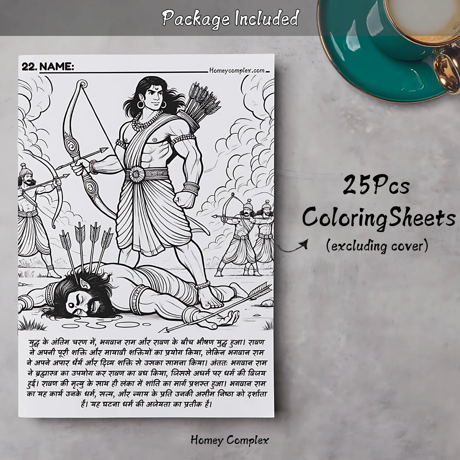 rama coloring pages for kids